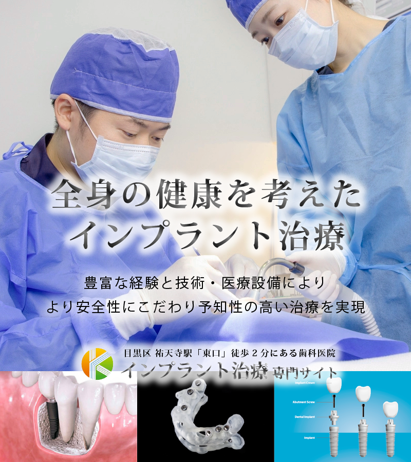 CADIAX（顎機能咬合診断診療プログラム） | 祐天寺の歯医者『勝俣歯科医院』｜祐天寺駅2分の歯医者 公式サイト